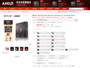 全新网游神器！AMD 锐龙5 7600X处理器上市热卖中 - 热点科技 - ITheat.com
