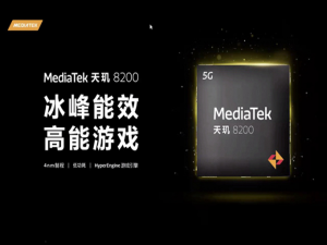 联发科天玑8200处理器发布，台积电4nm制程，CPU性能提升6% - 热点科技 - ITheat.com