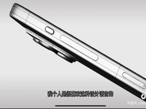 iPhone 15 Pro设计图曝光，选用Type-C接口，无实体按键 - 热点科技 - ITheat.com