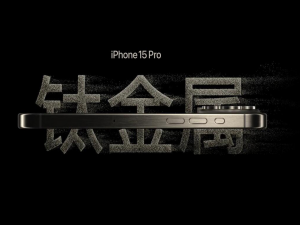 这味太足了！iPhone 15 Pro新机刚入手居然就是坏的！ - 热点科技 - ITheat.com