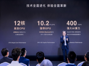 智舱核战终结者：天玑汽车旗舰座舱平台C-X1问世 - 热点科技 - ITheat.com