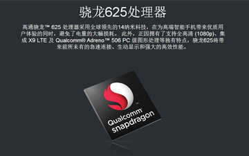 最具代表性的五款高通骁龙625平台手机 - 热点科技 - ITheat.com